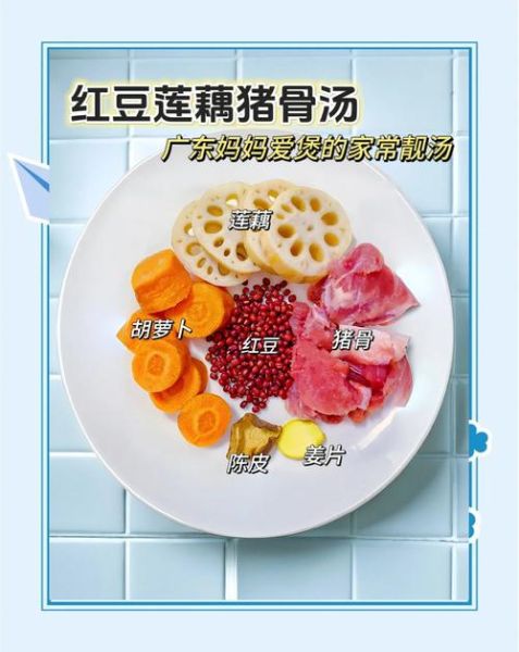 莲藕猪骨汤怎么煲_莲藕猪骨汤放什么配料-第1张图片-山城妙识