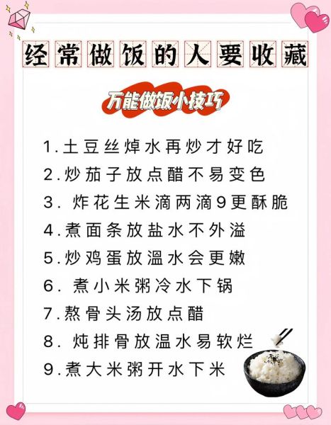 炒和煮哪个更健康_如何根据顺口溜选烹饪方法-第2张图片-山城妙识