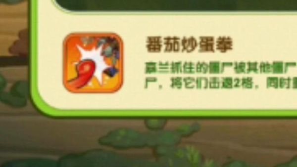 番茄炒蛋拳是什么梗_番茄炒蛋拳出处-第3张图片-山城妙识