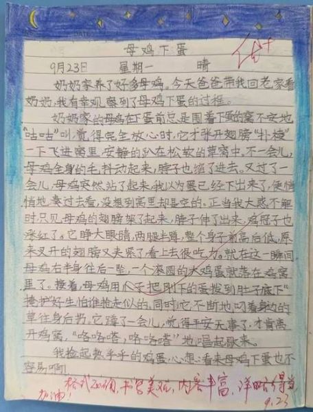 焦糖玛奇朵日记怎么写_焦糖玛奇朵日记写什么内容-第2张图片-山城妙识