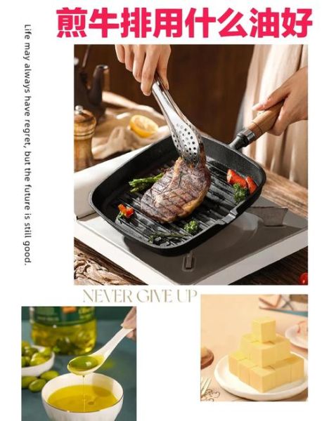 牛排用什么油煎_黄油还是橄榄油-第3张图片-山城妙识