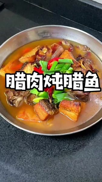 红烧腊鱼怎么做好吃_红烧腊鱼的做法大全-第3张图片-山城妙识