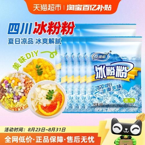 康雅酷冰粉粉怎么做_冰粉粉比例是多少-第1张图片-山城妙识