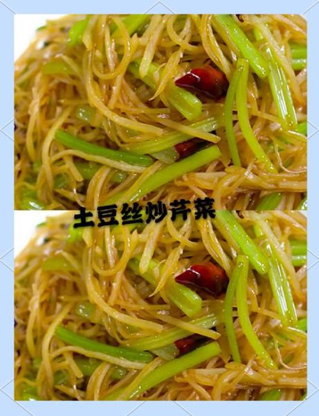 凉拌土豆芹菜丝怎么做_土豆芹菜丝凉拌窍门-第3张图片-山城妙识
