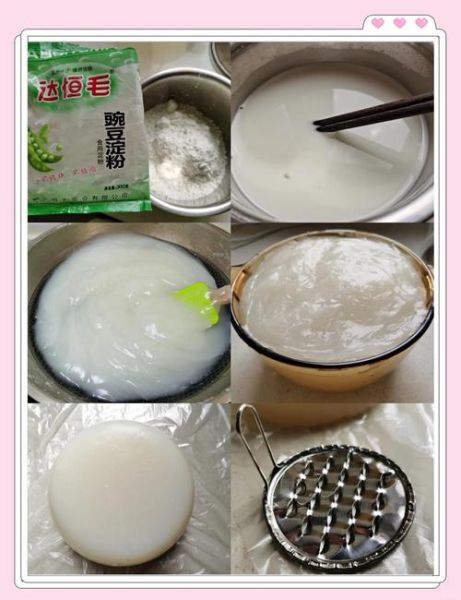 凉粉怎么做_为什么凉粉不凝固-第1张图片-山城妙识