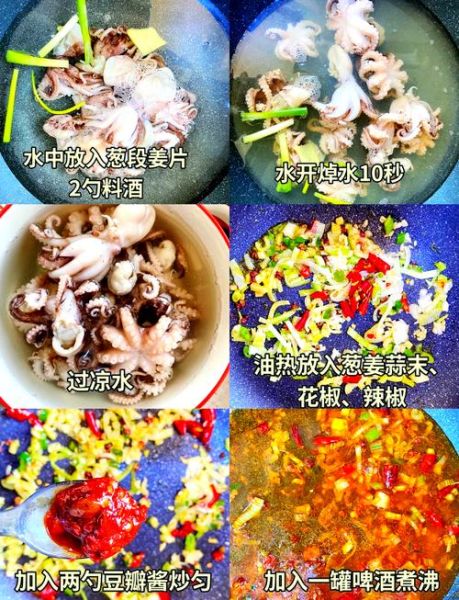 香辣八爪鱼怎么做_香辣八爪鱼焯水几分钟-第2张图片-山城妙识