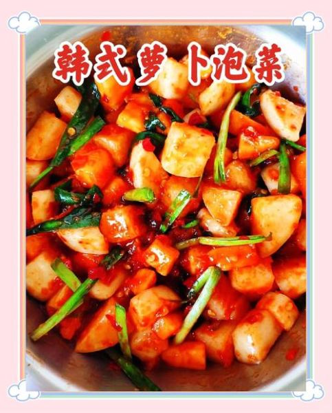 韩国萝卜的做法_甜酸脆怎么腌制-第1张图片-山城妙识