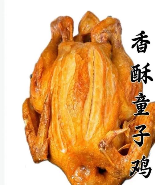 香酥童子鸡怎么做_香酥童子鸡热量高吗-第1张图片-山城妙识