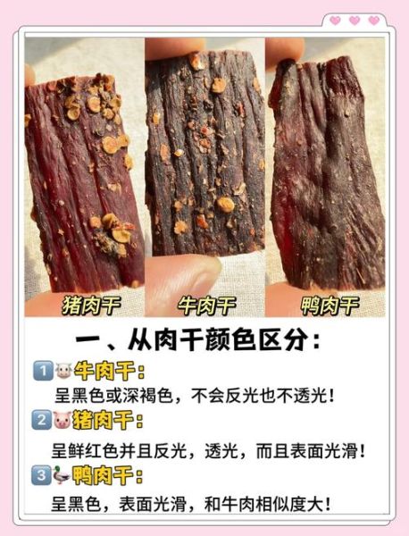 风干牦牛肉真假图片_怎么辨别真假-第3张图片-山城妙识