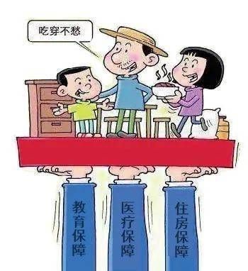 两不愁三保障是什么_如何精准落实政策-第3张图片-山城妙识