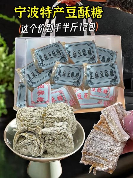 豆酥糖是哪里的特产_正宗豆酥糖产地在哪里-第2张图片-山城妙识