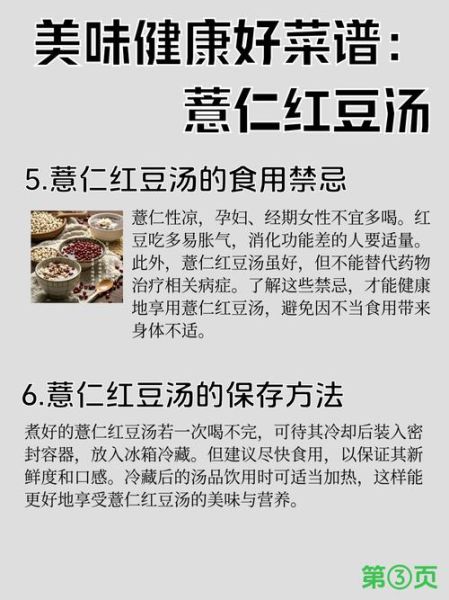 红豆薏米水喝多久能去湿气_多久见效-第1张图片-山城妙识