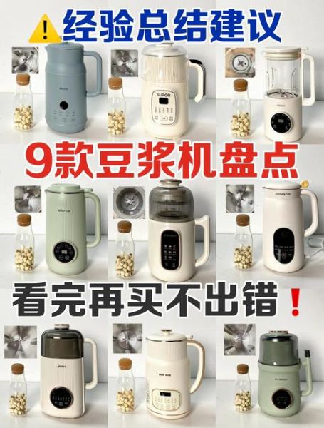 豆浆机哪款好_豆浆机排行榜前十名-第2张图片-山城妙识
