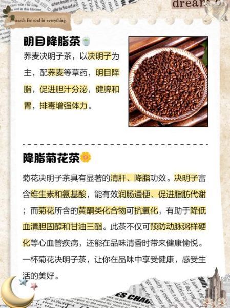 降甘油三酯最好的茶有哪些_怎么喝才有效-第3张图片-山城妙识