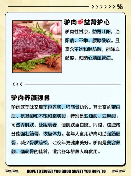 驴肉是热性还是凉性_驴肉上火吗-第2张图片-山城妙识