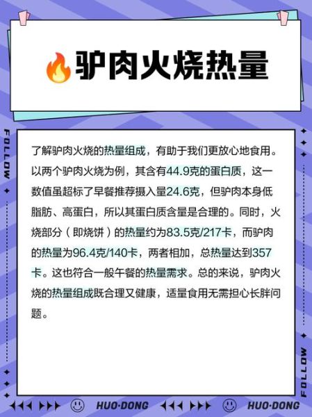 驴肉是热性还是凉性_驴肉上火吗-第1张图片-山城妙识