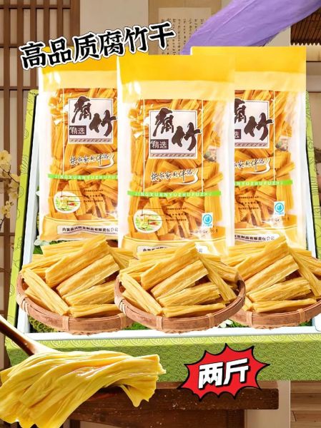 腐竹哪个牌子好吃_腐竹品牌推荐-第1张图片-山城妙识