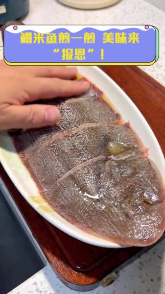 鳎米鱼怎么做好吃_鳎米鱼的家常做法-第2张图片-山城妙识