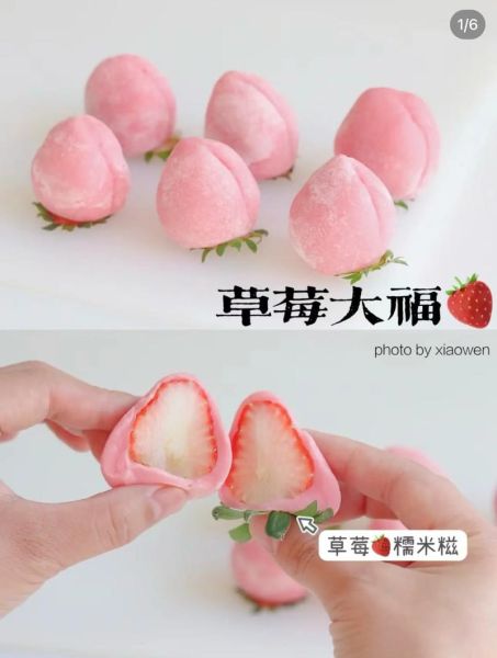 草莓大福怎么做_草莓大福需要蒸吗-第2张图片-山城妙识