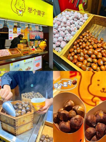 举个栗子加盟费多少钱_开个栗子店多久回本-第2张图片-山城妙识