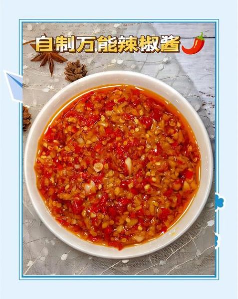 辣椒酱怎么腌制不坏又好吃_家庭零失败做法-第3张图片-山城妙识