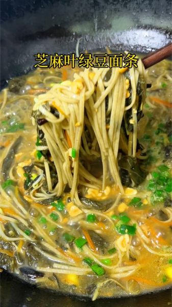 芝麻叶面条怎么做好吃_芝麻叶面条的做法窍门-第1张图片-山城妙识