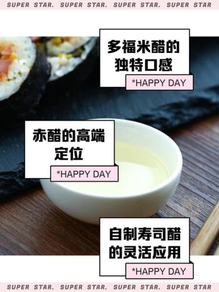 正宗寿司米怎么选_寿司醋比例是多少-第2张图片-山城妙识
