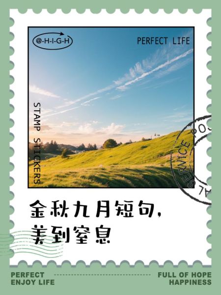 金秋九月有哪些诗句_如何描写九月秋意-第3张图片-山城妙识