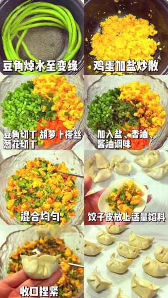 蛋饺怎么做_蛋饺皮不破的秘诀-第3张图片-山城妙识