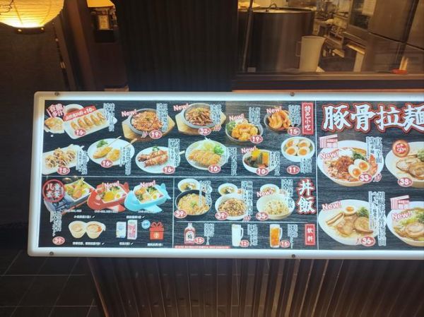 味千拉面多少钱一碗_味千拉面价格表2024-第2张图片-山城妙识