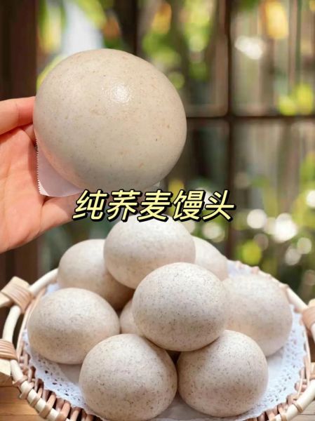 荞麦馒头热量是多少_减肥能吃吗-第3张图片-山城妙识