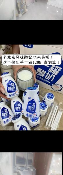 风味酸奶是酸奶吗_风味酸奶和原味酸奶区别-第2张图片-山城妙识