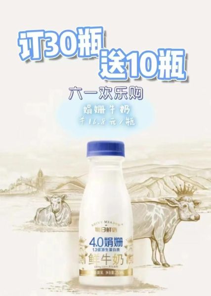 蒙牛每日配送订奶官网怎么订_配送范围有哪些-第2张图片-山城妙识