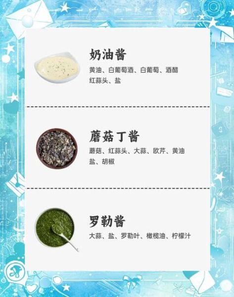 黑胡椒牛排酱怎么做_牛排酱配方比例-第1张图片-山城妙识