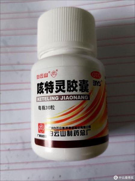 支气管炎吃什么药好_支气管炎咳嗽吃什么药止咳-第1张图片-山城妙识