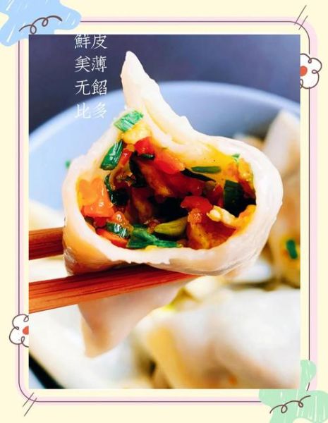 红皮大萝卜素馅饺子怎么做_素馅饺子不塌的秘诀-第2张图片-山城妙识
