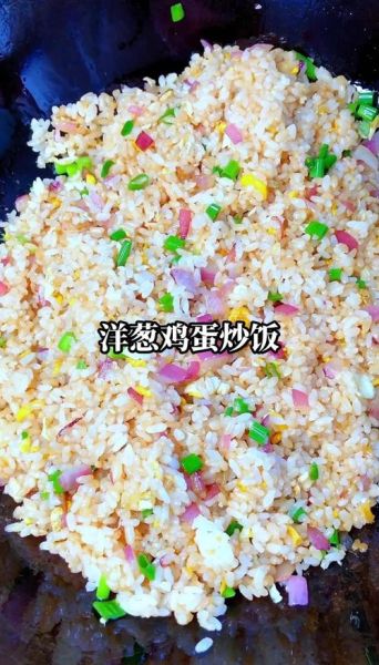 炒饭怎么炒才好吃_家常炒饭做法视频教程-第3张图片-山城妙识