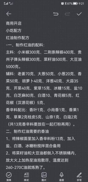 凉拌菜怎么保存_凉拌菜怎么调味-第2张图片-山城妙识