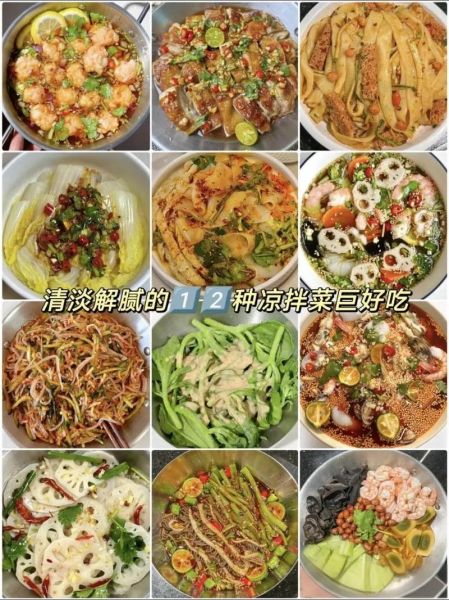 凉拌菜怎么保存_凉拌菜怎么调味-第3张图片-山城妙识