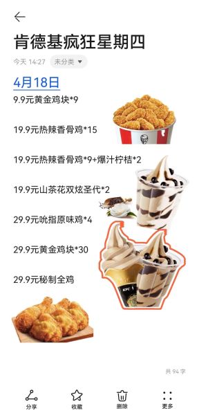 肯德基加盟费明细表2024_肯德基加盟费多少钱-第3张图片-山城妙识