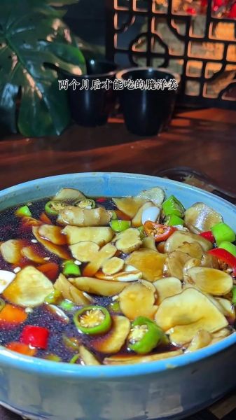 腌制洋姜的做法大全_洋姜怎么腌制才脆爽-第3张图片-山城妙识