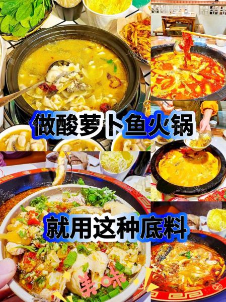 鱼火锅底料怎么炒_正宗鱼火锅底料配方-第3张图片-山城妙识