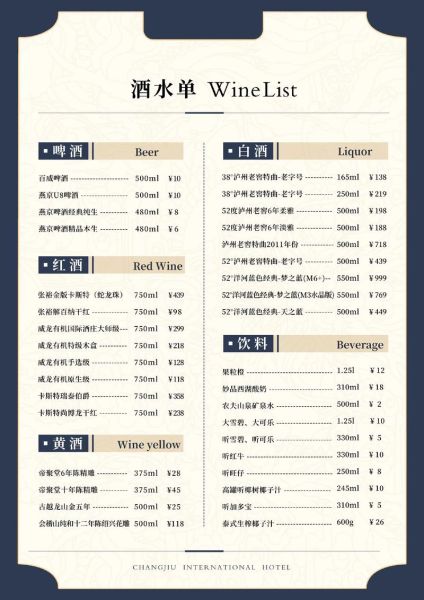 西式冷餐会菜谱_如何搭配酒水-第1张图片-山城妙识