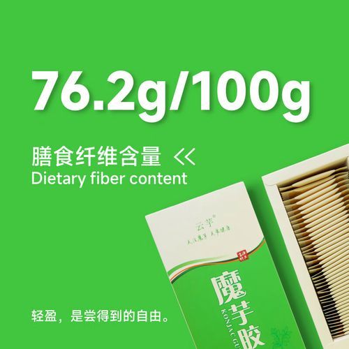 魔芋胶的作用_魔芋胶能减肥吗-第1张图片-山城妙识