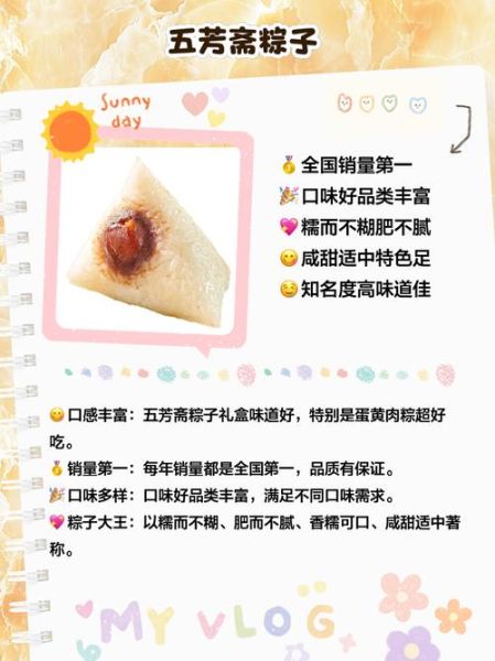 粽子品牌取名技巧_粽子品牌起名怎么取好听-第1张图片-山城妙识