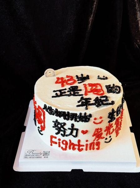 蛋糕上写什么字最浪漫_6字情话推荐-第1张图片-山城妙识