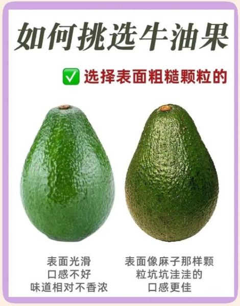 牛油果怎么看熟不熟_如何判断牛油果成熟度-第2张图片-山城妙识