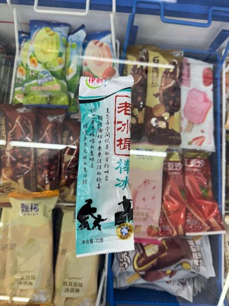 糯米糍雪糕多少钱_糯米糍雪糕价格表-第3张图片-山城妙识