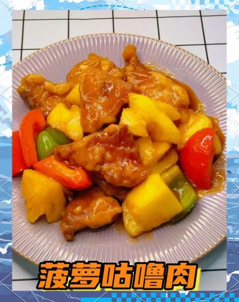 咕噜肉怎么做最简单_家常咕噜肉做法-第1张图片-山城妙识