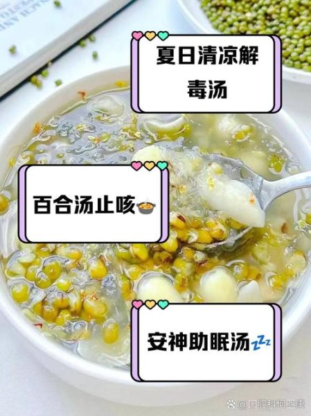 绿豆汤的功效与作用_夏天喝绿豆汤会上火吗-第1张图片-山城妙识